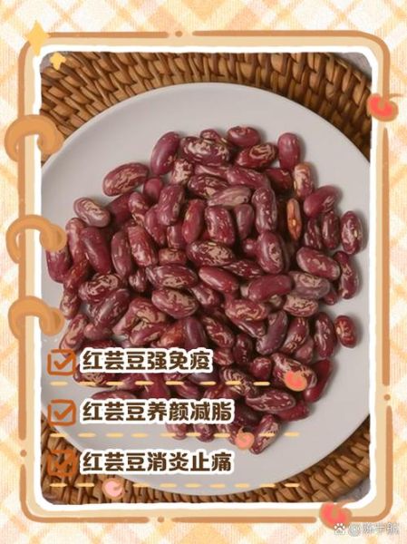红芸豆和什么一起煮比较好_红芸豆搭配禁忌-第2张图片-山城妙识 红芸豆和什么一起煮比较好_红芸豆搭配禁忌-第2张图片-山城妙识