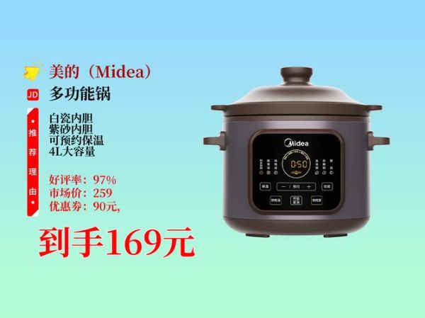 美的电炖锅多少钱_美的电炖锅哪款性价比高-第1张图片-山城妙识 美的电炖锅多少钱_美的电炖锅哪款性价比高-第1张图片-山城妙识