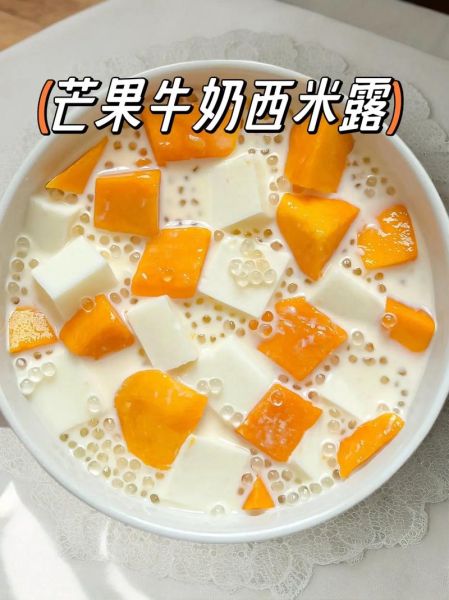 西米露怎么做_西米露有哪些经典口味-第2张图片-山城妙识