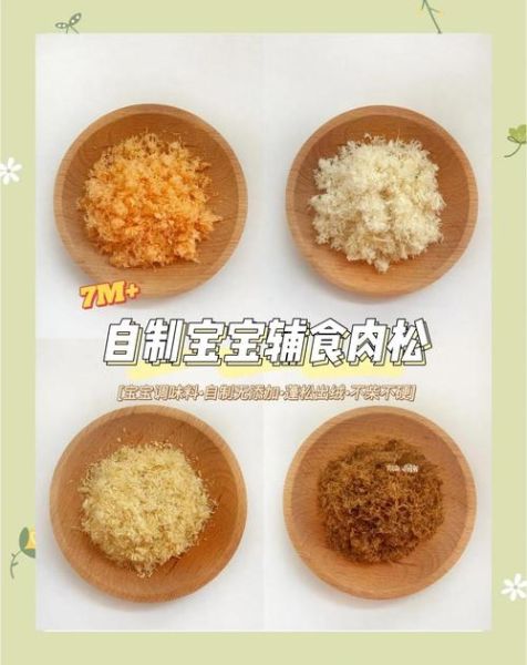 宝宝肉松怎么做_无盐肉松做法视频-第3张图片-山城妙识 宝宝肉松怎么做_无盐肉松做法视频-第3张图片-山城妙识