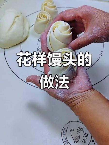 怎样做花馒头_花馒头做法详细步骤-第3张图片-山城妙识 怎样做花馒头_花馒头做法详细步骤-第3张图片-山城妙识