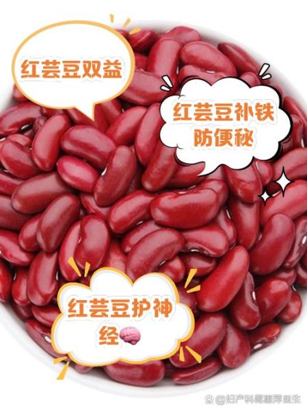 红芸豆和什么一起煮比较好_红芸豆搭配禁忌-第3张图片-山城妙识 红芸豆和什么一起煮比较好_红芸豆搭配禁忌-第3张图片-山城妙识