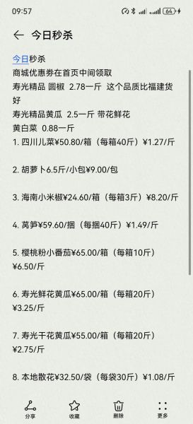 蔬菜批发生意进货技巧_如何挑选优质货源-第1张图片-山城妙识