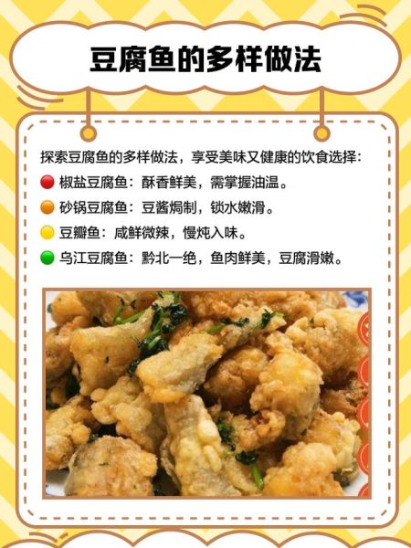 乌江豆腐鱼怎么做_正宗乌江豆腐鱼配方-第3张图片-山城妙识 乌江豆腐鱼怎么做_正宗乌江豆腐鱼配方-第3张图片-山城妙识