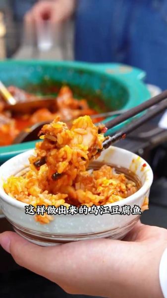 乌江豆腐鱼怎么做_正宗乌江豆腐鱼配方-第2张图片-山城妙识 乌江豆腐鱼怎么做_正宗乌江豆腐鱼配方-第2张图片-山城妙识