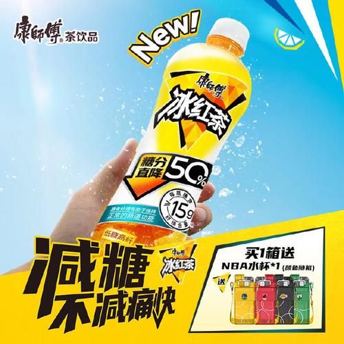 冰红茶热量是多少_减肥能喝吗-第2张图片-山城妙识 冰红茶热量是多少_减肥能喝吗-第2张图片-山城妙识