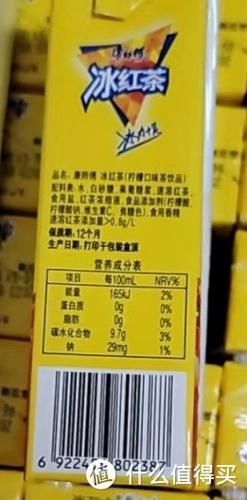 冰红茶热量是多少_减肥能喝吗-第1张图片-山城妙识 冰红茶热量是多少_减肥能喝吗-第1张图片-山城妙识