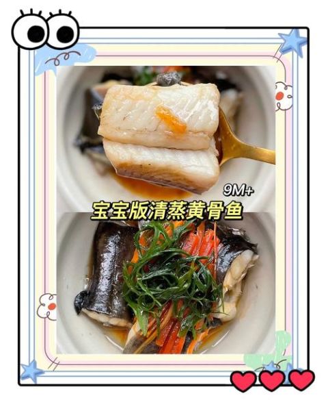 清蒸黄骨鱼一般蒸几分钟_黄骨鱼蒸多久才嫩-第2张图片-山城妙识 清蒸黄骨鱼一般蒸几分钟_黄骨鱼蒸多久才嫩-第2张图片-山城妙识