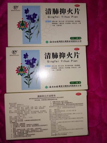 清肺抑火片适合什么人吃_清肺抑火片副作用大吗-第2张图片-山城妙识 清肺抑火片适合什么人吃_清肺抑火片副作用大吗-第2张图片-山城妙识