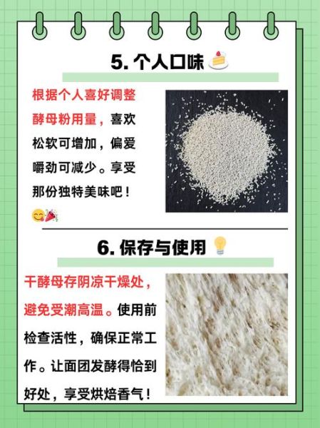 500克面粉放多少酵母_冬天和面比例-第1张图片-山城妙识 500克面粉放多少酵母_冬天和面比例-第1张图片-山城妙识