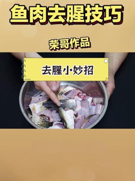 怎么洗带鱼又快又干净_带鱼去腥技巧-第2张图片-山城妙识 怎么洗带鱼又快又干净_带鱼去腥技巧-第2张图片-山城妙识