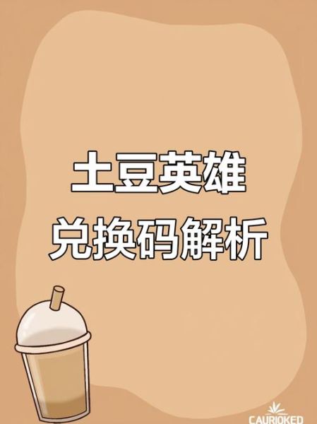 土豆聊天激活码怎么获取_土豆聊天激活码多少钱-第3张图片-山城妙识 土豆聊天激活码怎么获取_土豆聊天激活码多少钱-第3张图片-山城妙识