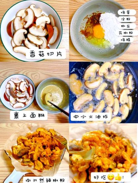 干炸香菇怎么做好吃_干炸香菇酥脆技巧-第1张图片-山城妙识 干炸香菇怎么做好吃_干炸香菇酥脆技巧-第1张图片-山城妙识
