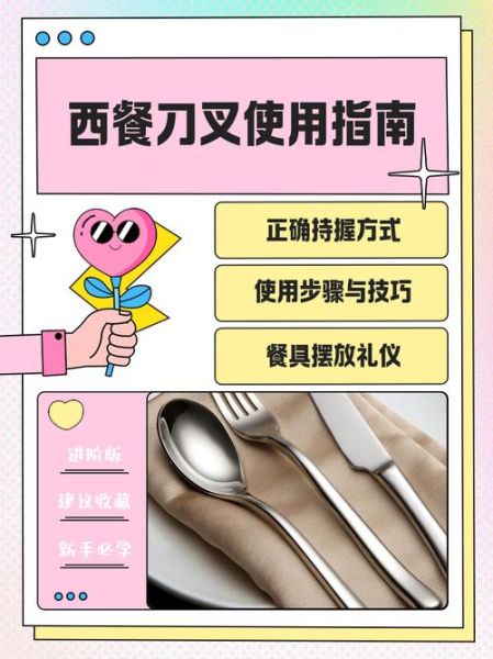 女士吃西餐礼仪视频_西餐刀叉怎么拿-第3张图片-山城妙识 女士吃西餐礼仪视频_西餐刀叉怎么拿-第3张图片-山城妙识