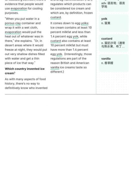 冰淇淋起源于哪个国家_最早冰品如何诞生-第1张图片-山城妙识 冰淇淋起源于哪个国家_最早冰品如何诞生-第1张图片-山城妙识