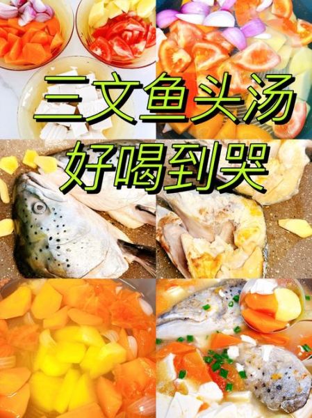 三文鱼头汤的营养价值_孕妇能喝吗-第2张图片-山城妙识 三文鱼头汤的营养价值_孕妇能喝吗-第2张图片-山城妙识