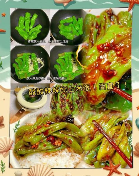 虎皮辣椒怎么腌制_腌制虎皮辣椒的做法-第2张图片-山城妙识 虎皮辣椒怎么腌制_腌制虎皮辣椒的做法-第2张图片-山城妙识