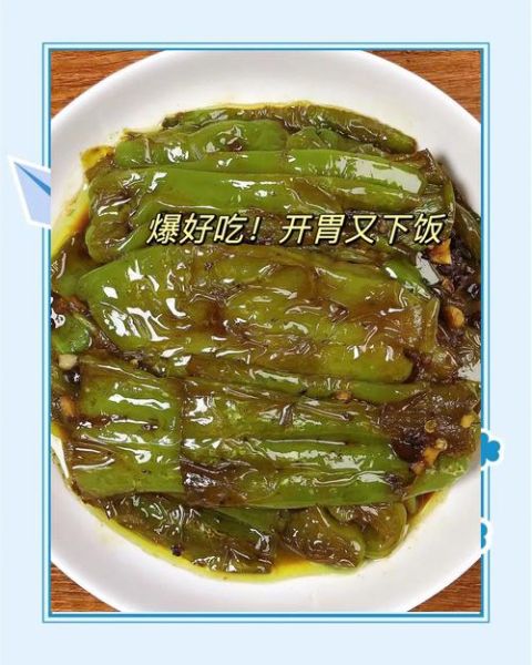 虎皮辣椒怎么腌制_腌制虎皮辣椒的做法-第1张图片-山城妙识 虎皮辣椒怎么腌制_腌制虎皮辣椒的做法-第1张图片-山城妙识