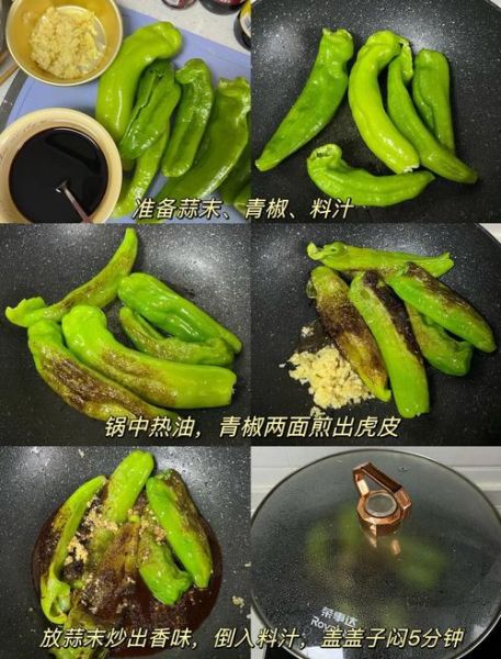 虎皮辣椒怎么腌制_腌制虎皮辣椒的做法-第3张图片-山城妙识 虎皮辣椒怎么腌制_腌制虎皮辣椒的做法-第3张图片-山城妙识