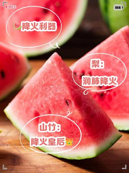 吃什么水果可以去火_哪些水果降火效果最好-第3张图片-山城妙识 吃什么水果可以去火_哪些水果降火效果最好-第3张图片-山城妙识