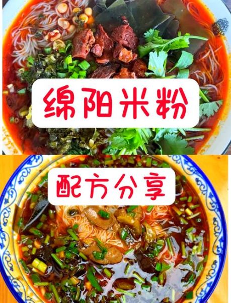 米粉的做法_米粉的配料有哪些-第1张图片-山城妙识