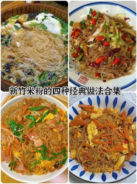 米粉的做法_米粉的配料有哪些-第2张图片-山城妙识