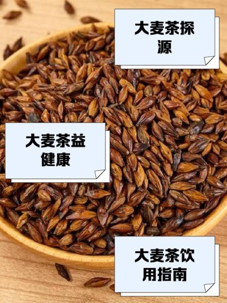 大麦茶致癌是真的吗_长期喝安全吗-第2张图片-山城妙识