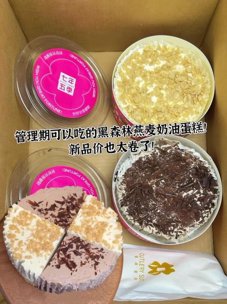 黑森林芝士蛋糕怎么做_黑森林芝士蛋糕配方-第3张图片-山城妙识 黑森林芝士蛋糕怎么做_黑森林芝士蛋糕配方-第3张图片-山城妙识