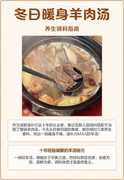 羊肉怎么炖汤好喝_羊肉汤去膻技巧-第1张图片-山城妙识 羊肉怎么炖汤好喝_羊肉汤去膻技巧-第1张图片-山城妙识