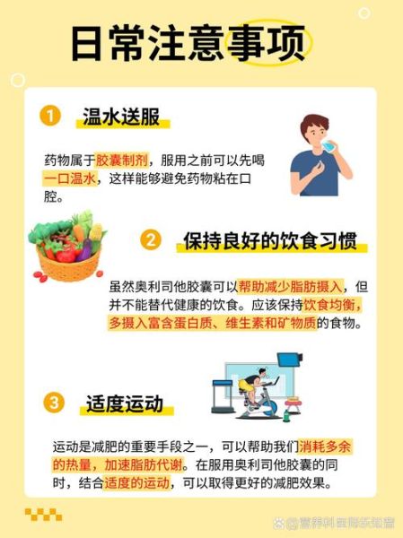 奥利司他多少钱一盒_奥利司他价格哪里最便宜-第2张图片-山城妙识 奥利司他多少钱一盒_奥利司他价格哪里最便宜-第2张图片-山城妙识