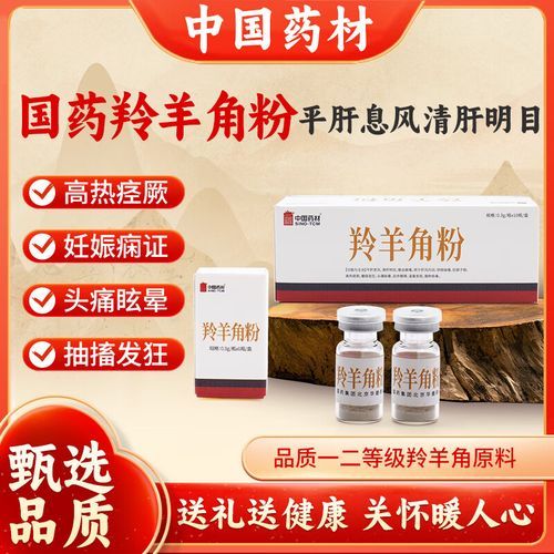 羚羊角粉怎么吃_羚羊角粉的正确吃法-第1张图片-山城妙识