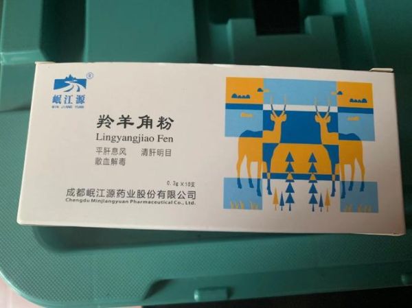 羚羊角粉怎么吃_羚羊角粉的正确吃法-第2张图片-山城妙识