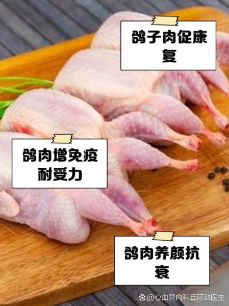孕妇能吃鸽子肉吗_鸽子肉对孕妇的危害有哪些-第3张图片-山城妙识
