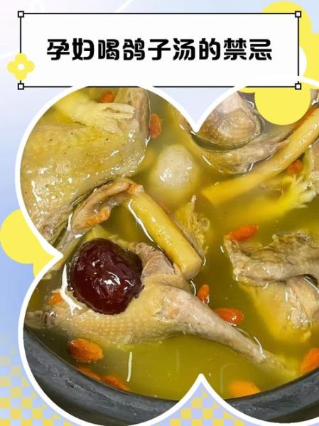 孕妇能吃鸽子肉吗_鸽子肉对孕妇的危害有哪些-第2张图片-山城妙识