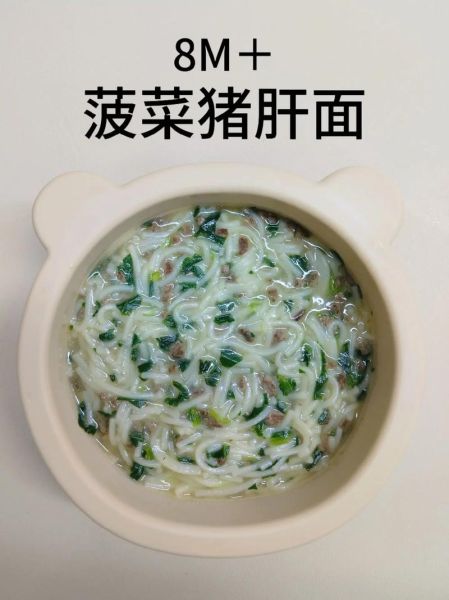 猪肝面怎么煮不腥_猪肝面家常做法-第1张图片-山城妙识