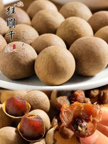 干龙眼吃了会不会上火_干龙眼一天吃多少合适-第1张图片-山城妙识