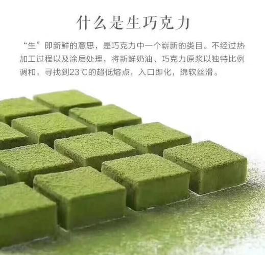 生巧克力是什么_生巧克力和熟巧克力区别-第1张图片-山城妙识