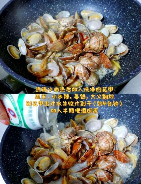 海瓜子和花甲哪个好吃_区别与做法全解析-第1张图片-山城妙识