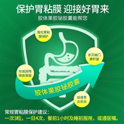 果胶铋胶囊和奥美拉唑能一起吃吗_怎么吃才正确-第3张图片-山城妙识