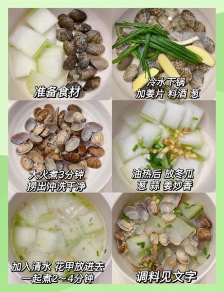 海瓜子和花甲哪个好吃_区别与做法全解析-第3张图片-山城妙识