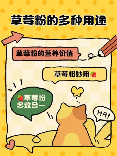 草莓粉怎么做_草莓粉能保存多久-第2张图片-山城妙识