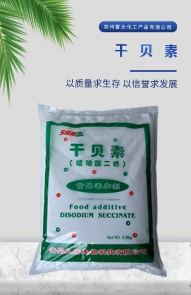 干贝素怎么用_干贝素用量多少合适-第2张图片-山城妙识