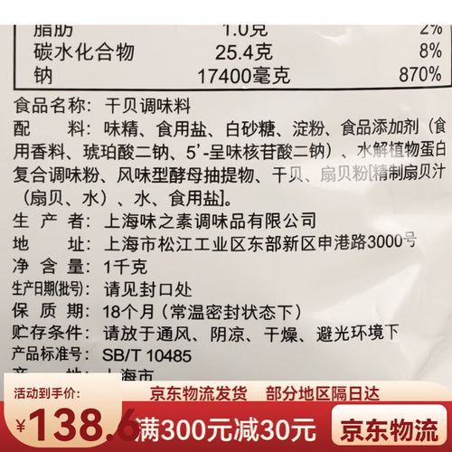 干贝素怎么用_干贝素用量多少合适-第1张图片-山城妙识