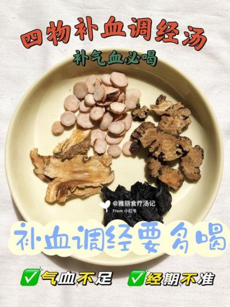 养颜四物汤的功效与禁忌_经期可以喝吗-第3张图片-山城妙识 养颜四物汤的功效与禁忌_经期可以喝吗-第3张图片-山城妙识