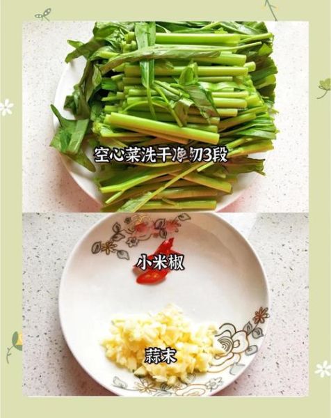 空心菜叶子怎么炒好吃_空心菜叶子做法大全-第1张图片-山城妙识
