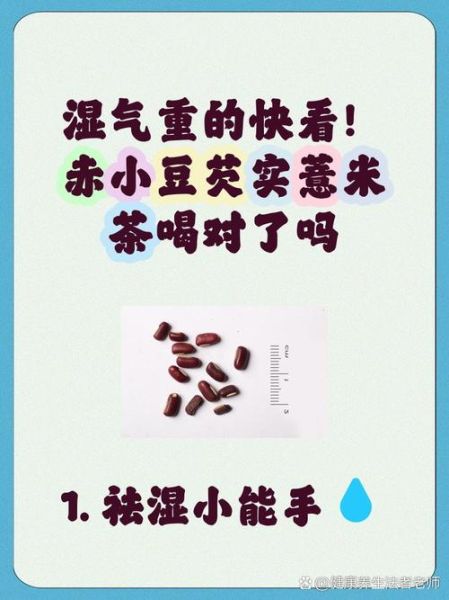 炒薏米泡水喝的禁忌_哪些人不能喝-第3张图片-山城妙识 炒薏米泡水喝的禁忌_哪些人不能喝-第3张图片-山城妙识