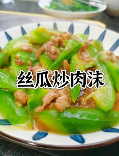 肉丝瓜怎么做好吃_肉丝瓜的家常做法-第1张图片-山城妙识