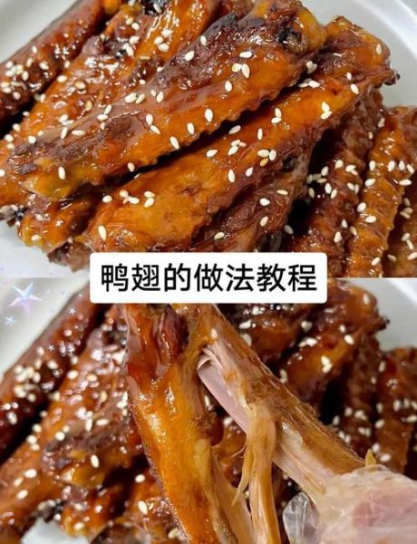 鸭翅怎么做好吃_家常鸭翅做法大全-第3张图片-山城妙识 鸭翅怎么做好吃_家常鸭翅做法大全-第3张图片-山城妙识
