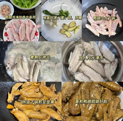 鸭翅怎么做好吃_家常鸭翅做法大全-第1张图片-山城妙识 鸭翅怎么做好吃_家常鸭翅做法大全-第1张图片-山城妙识