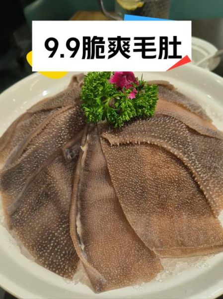 毛肚怎么清洗才干净_毛肚煮多久才脆嫩-第1张图片-山城妙识 毛肚怎么清洗才干净_毛肚煮多久才脆嫩-第1张图片-山城妙识